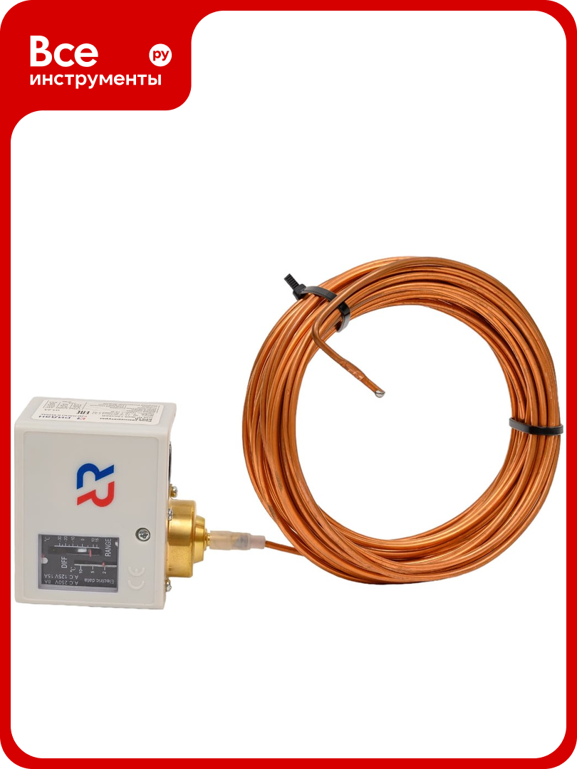 Реле температуры KP61R капиллярная трубка 12 м Ридан 060L126566R, системах отопления