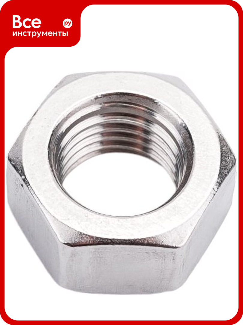 Гайка ЦКИ DIN934 М16 из нержавеющей стали A2, правосторонняя резьба, класс прочности A2‑70, упаковка