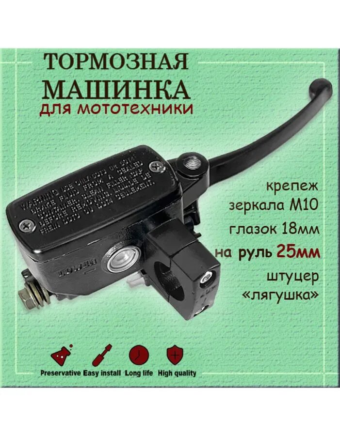 Большая чопперная машинка тормоза, правый рычаг для мототехники на руль 25мм