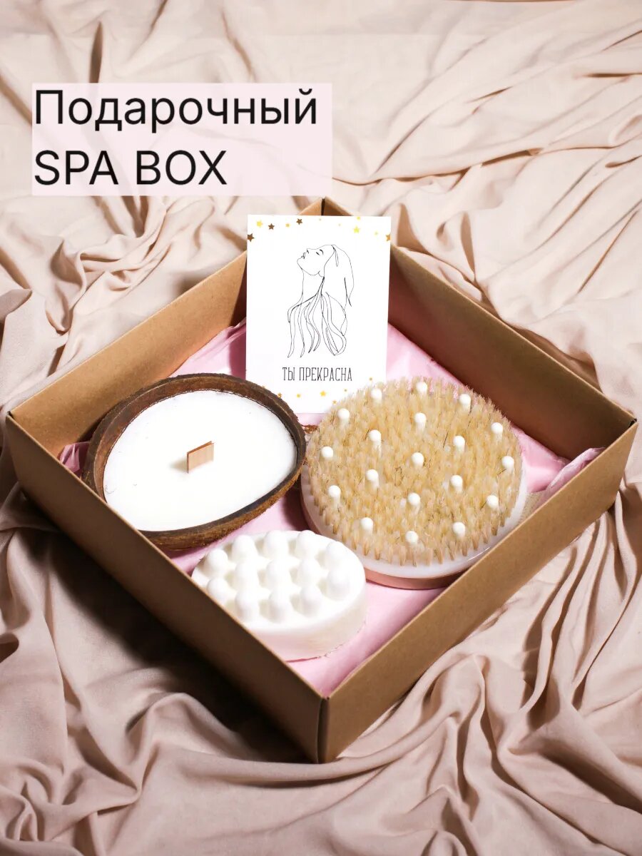 Подарочный набор для женщин / Подарочный набор в коробке / Подарок девушке / Подарок коллеге / Подарок маме / Бьюти бокс