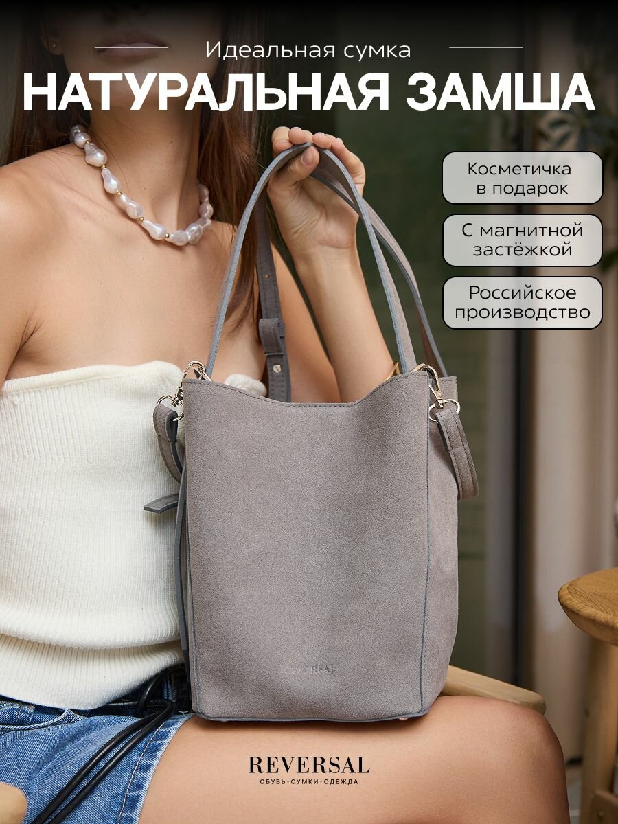 Сумка шоппер