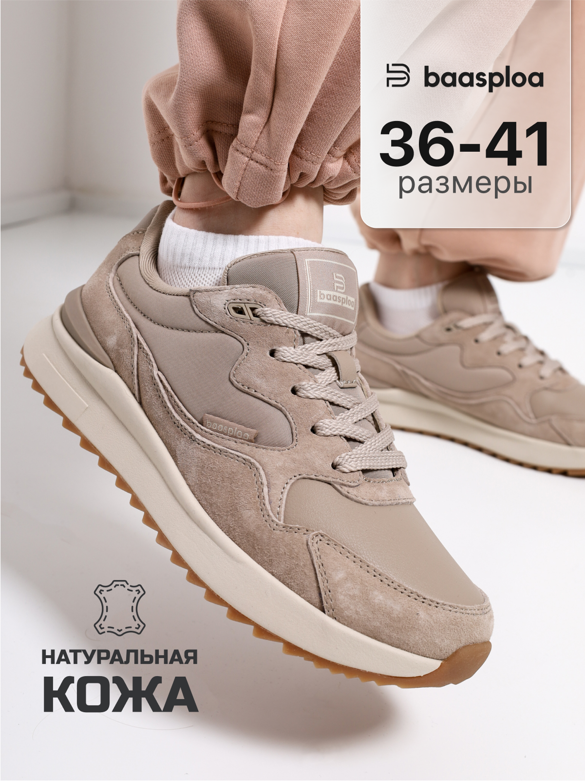 Кроссовки Демисезонные