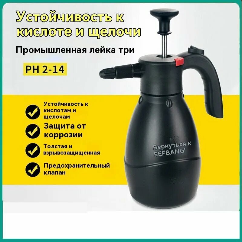 Распылитель-спрей, химостойкий, устойчивый к кислотам, щелочам, черный, 2000мл