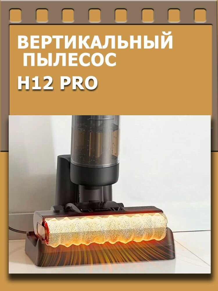 Вертикальный пылесос