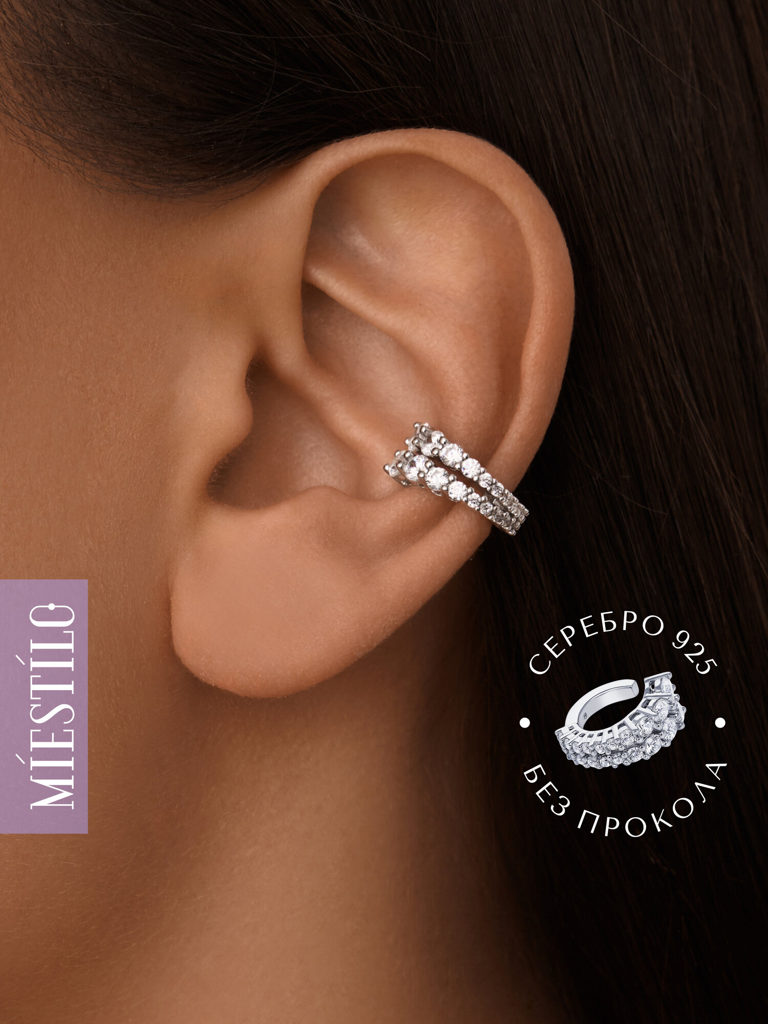 Кафф, серебро, 925 проба, родирование, фианит