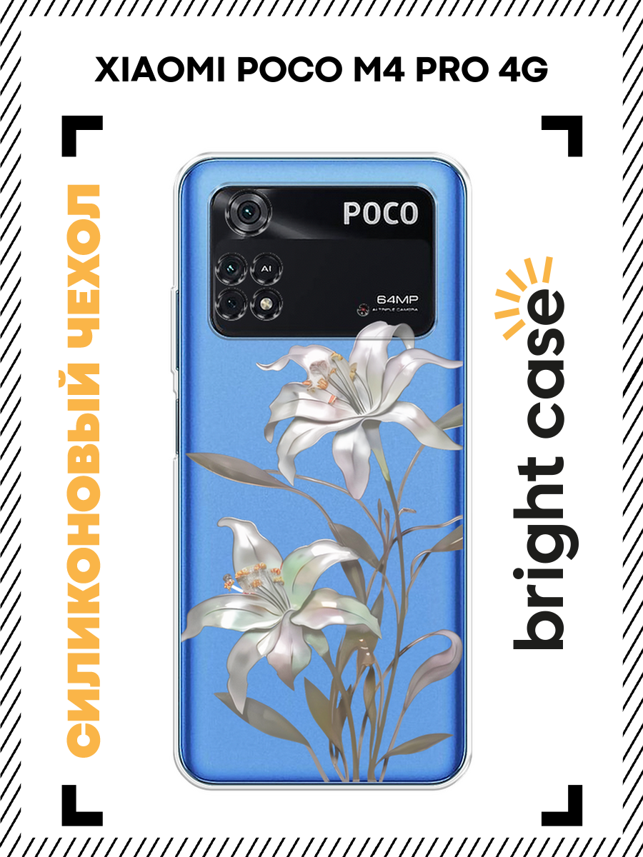 Чехол на Xiaomi Poco M4 Pro 4G / Поко М4 Про 4G с принтом Белые лиллии, прозрачный
