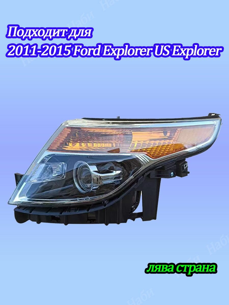 Фары автомобильные