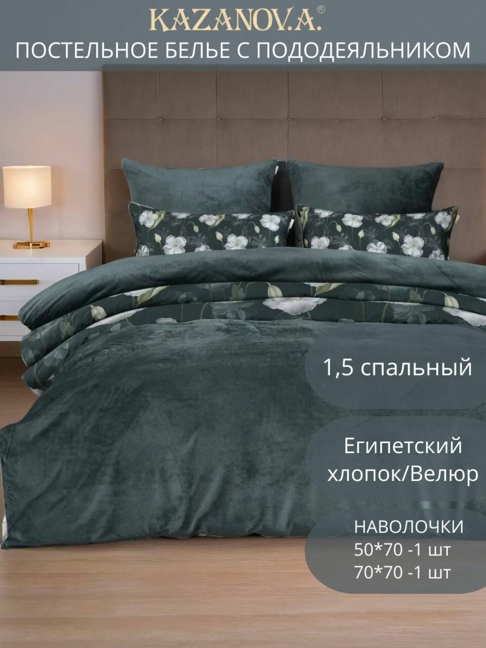 Комплект постельного белья