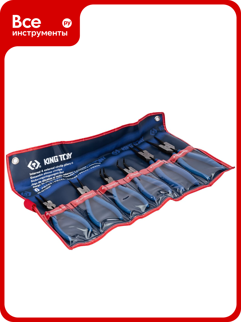 Набор съемников стопорных колец KING TONY 6 предметов 42116GP, съемный