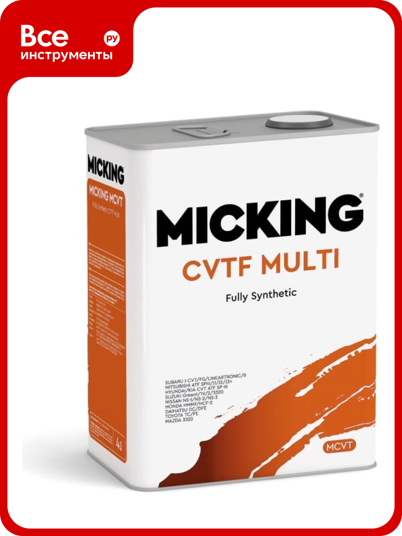 Жидкость для вариатора Micking CVTF MULTI 4 л арт M4137, для использования в бесступенчатых цепных