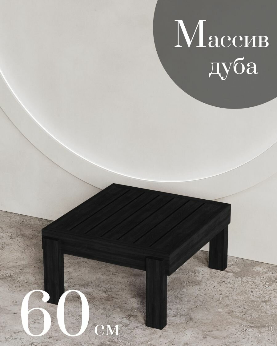 Уличный стол из массива Ирокко (Стол №67) уличная мебель из дерева