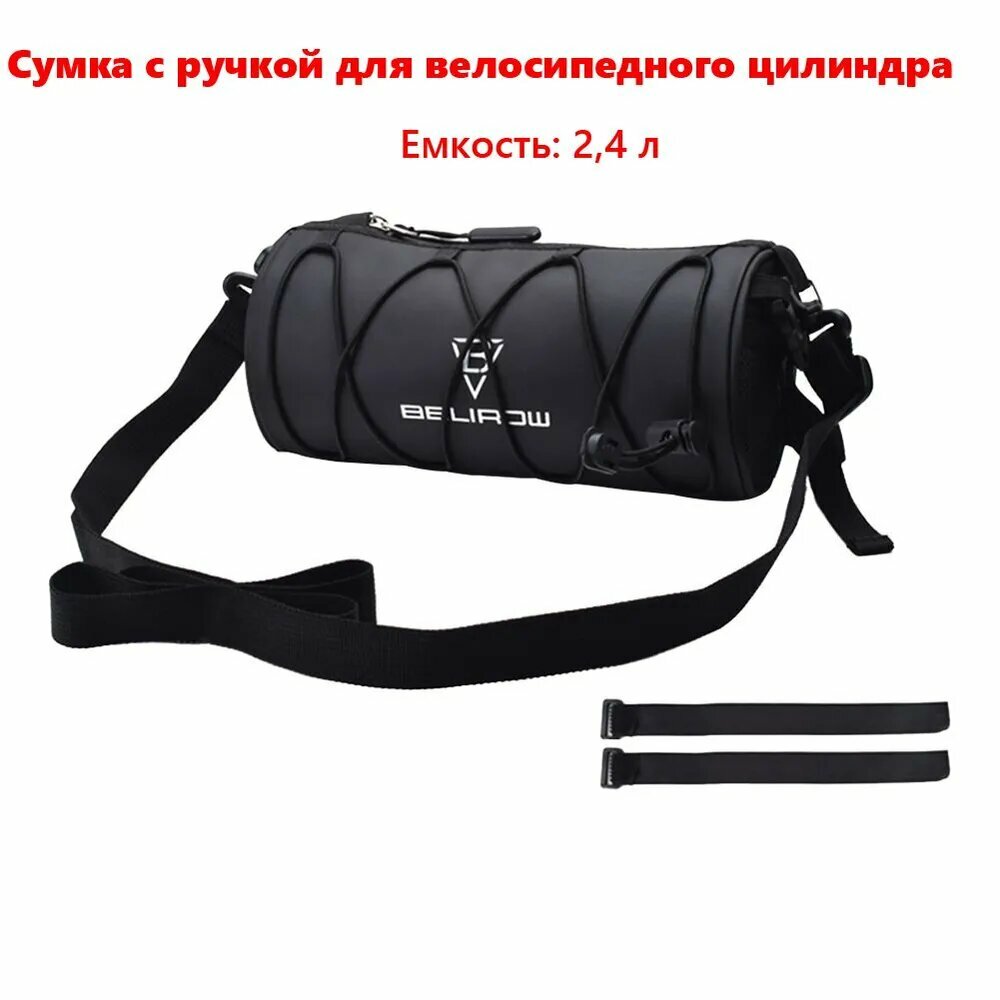 Велосумка, объем: 2.4 л