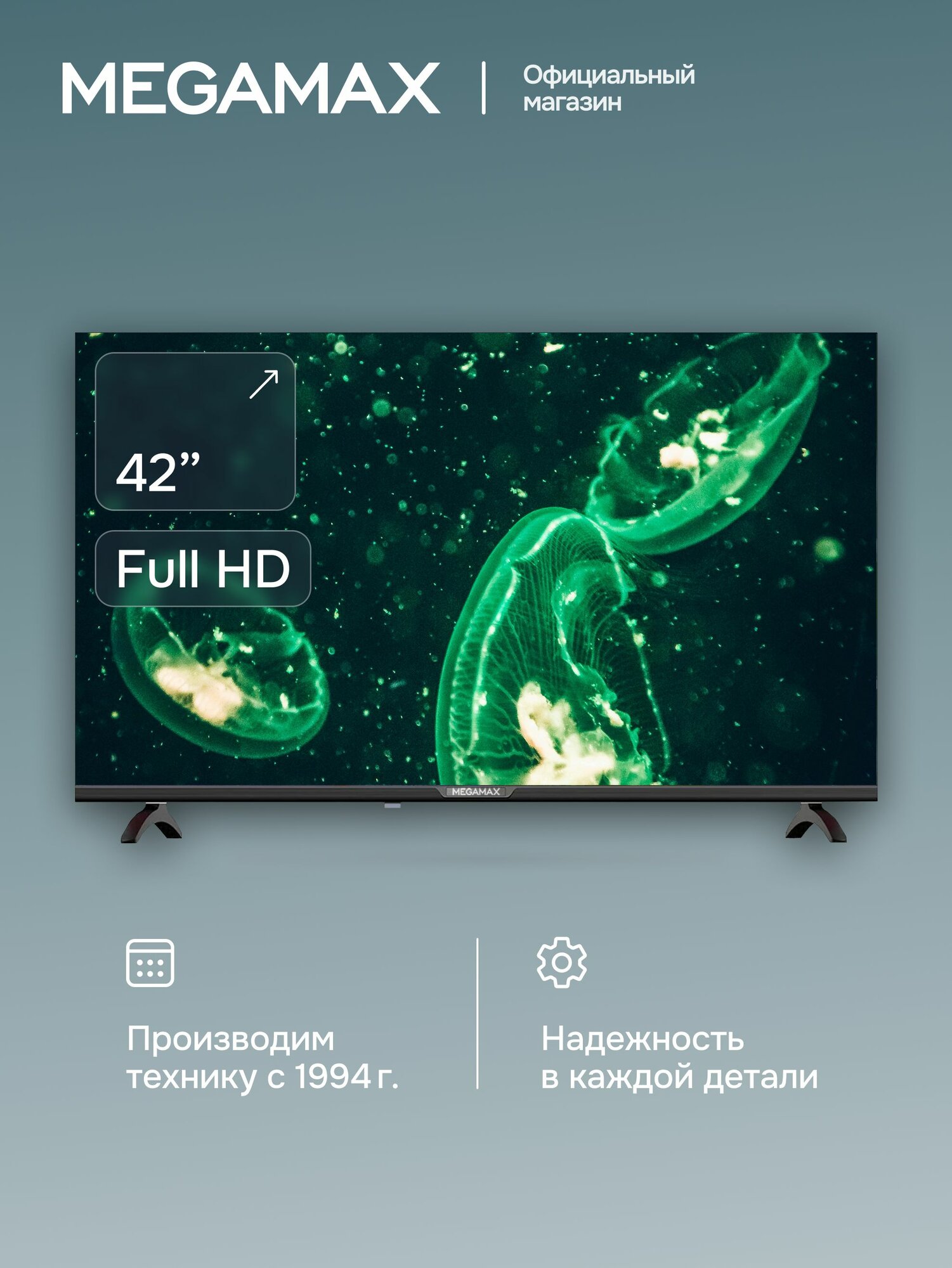 Телевизор MEGAMAX 42MG11F, Черный