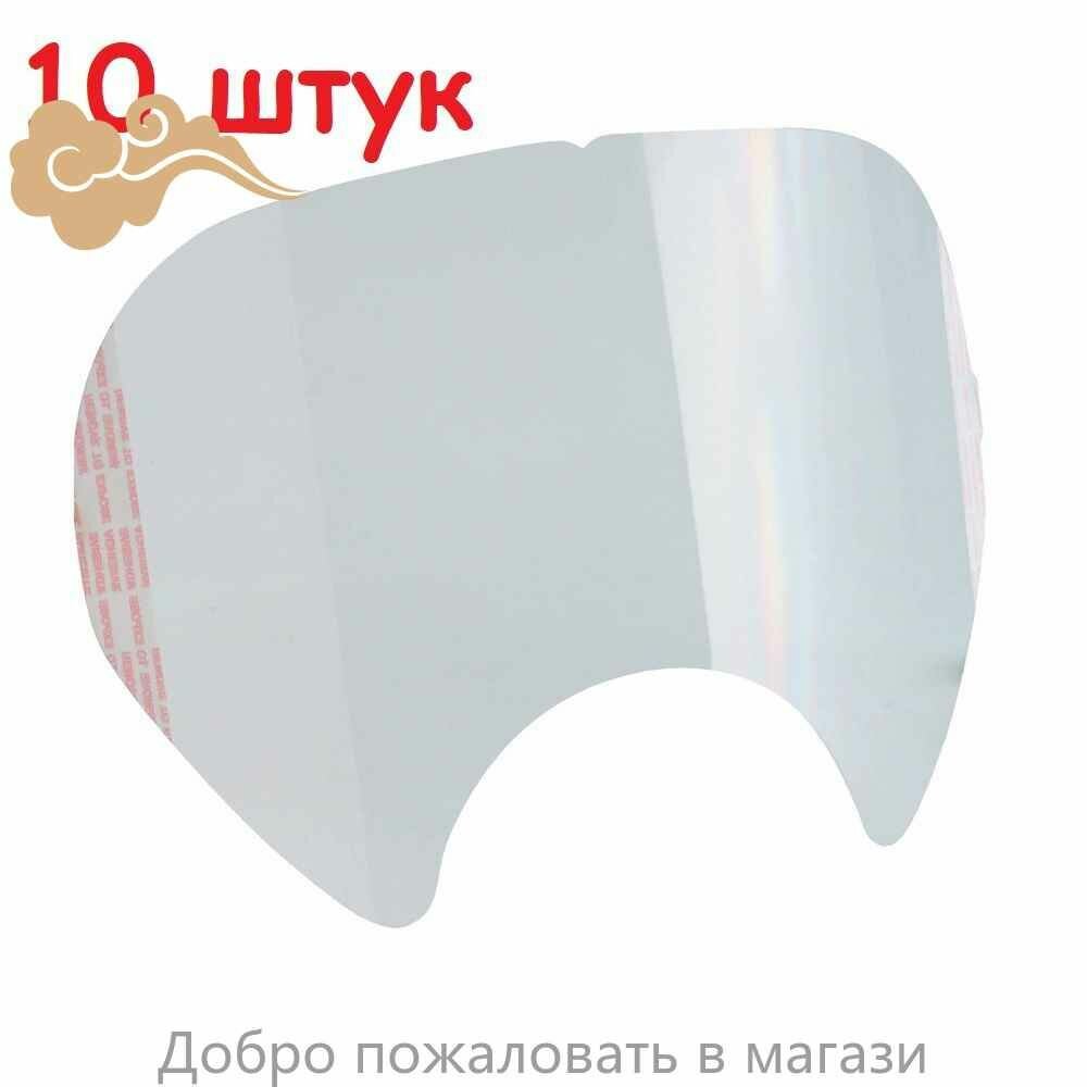 Защитная пленка для полнолицевых масок 6700, 6800, 6900 - 10 штук в комплекте-ROMIKY