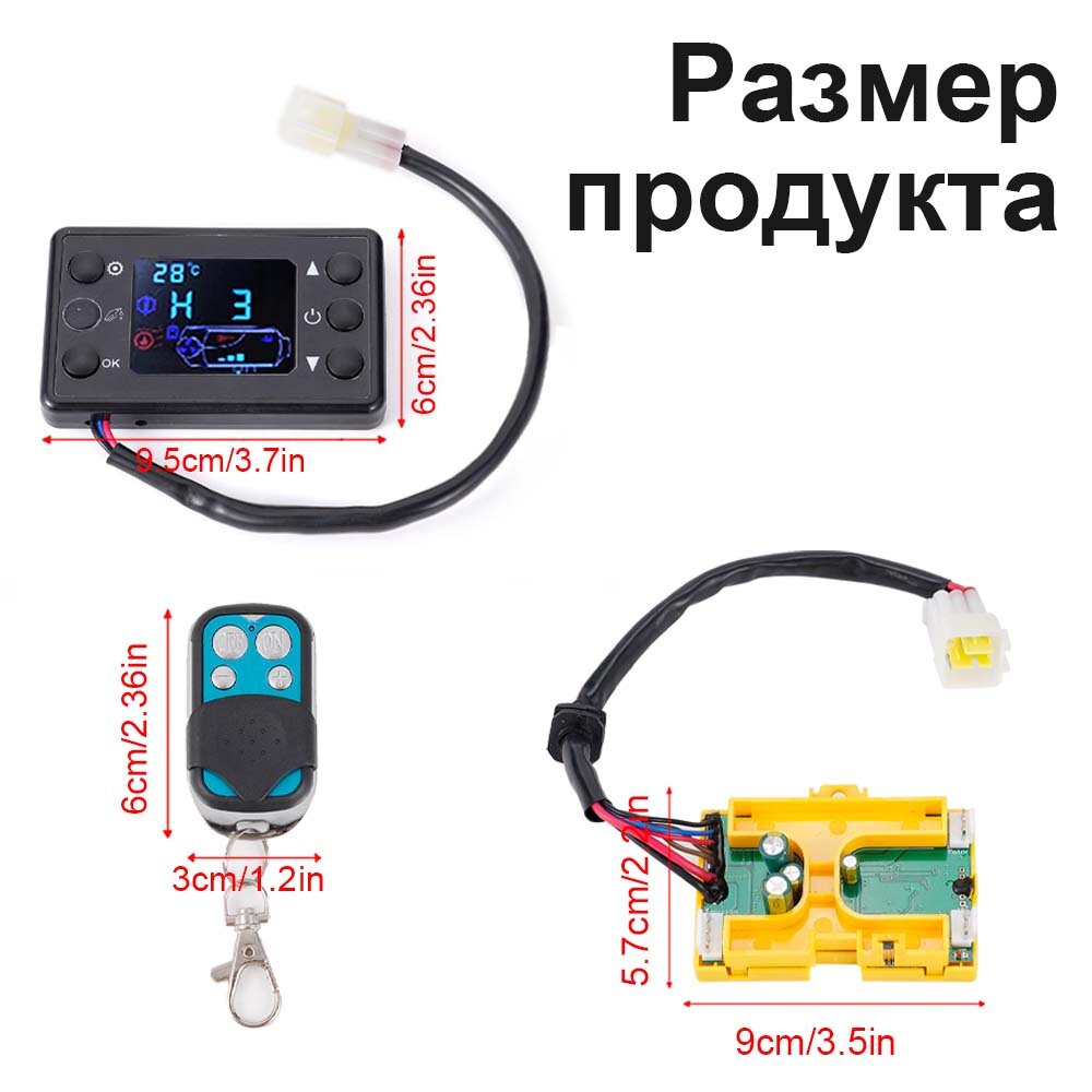 Стояночный обогреватель с черным 6-кнопочным ЖК-переключателем + пульт дистанционного управления + материнская плата