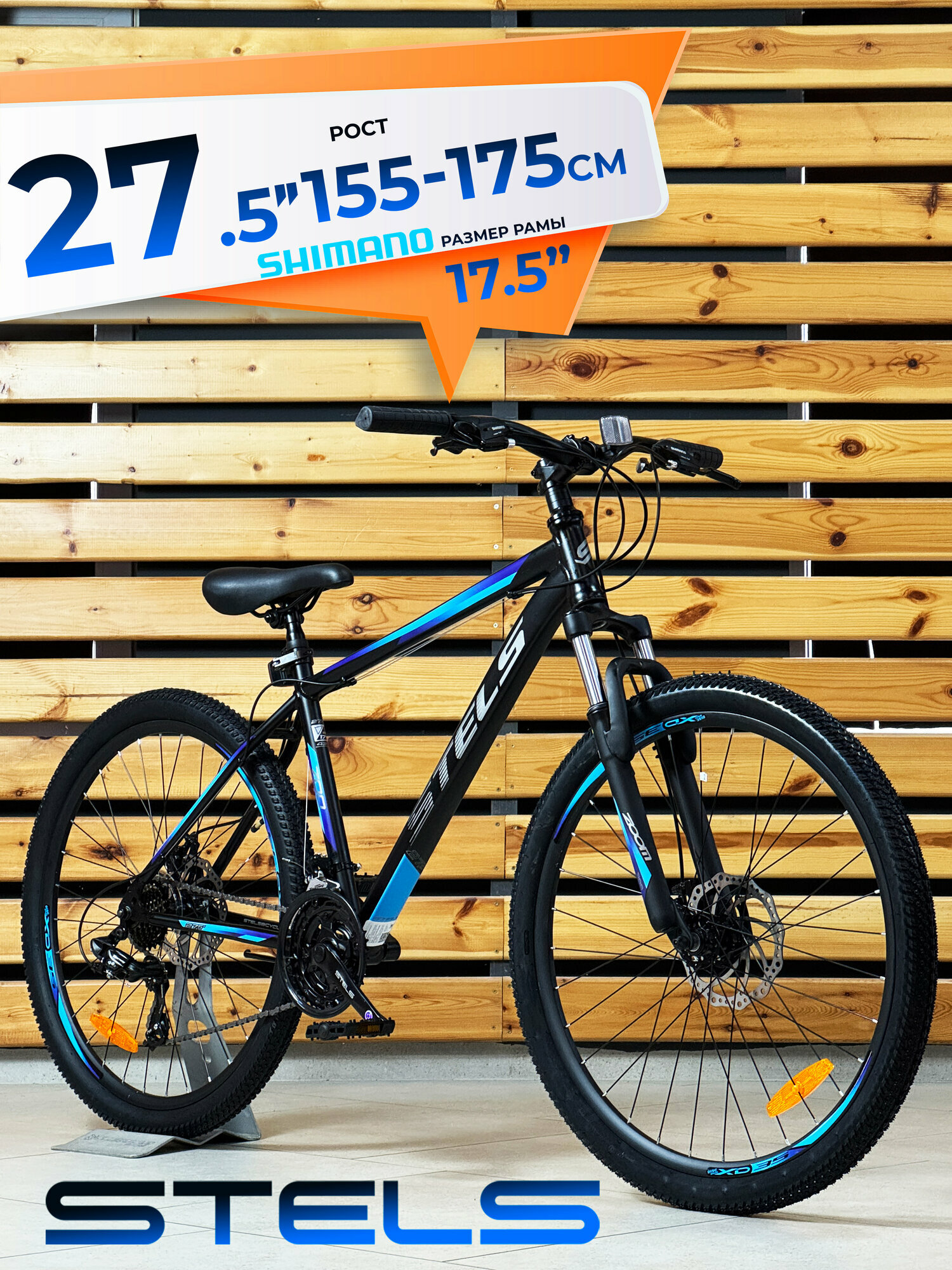 Велосипед взрослый 27,5" STELS Navigator 700 MD рама 17,5" черный/голубой, на рост 155-175 см, горный городской дорожный