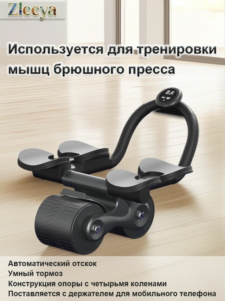 Гимнастическое колесо для укрепления мышц живота и спины