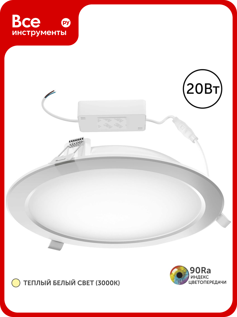 Светодиодный точечный потолочный встраиваемый светильник подсветка Geniled Сейлинг, теплый белый свет, 20Вт, 3000K, 90Ra, IP54, для комнаты, для кухни, для коридора, для прихожей, на улицу 10060_3000