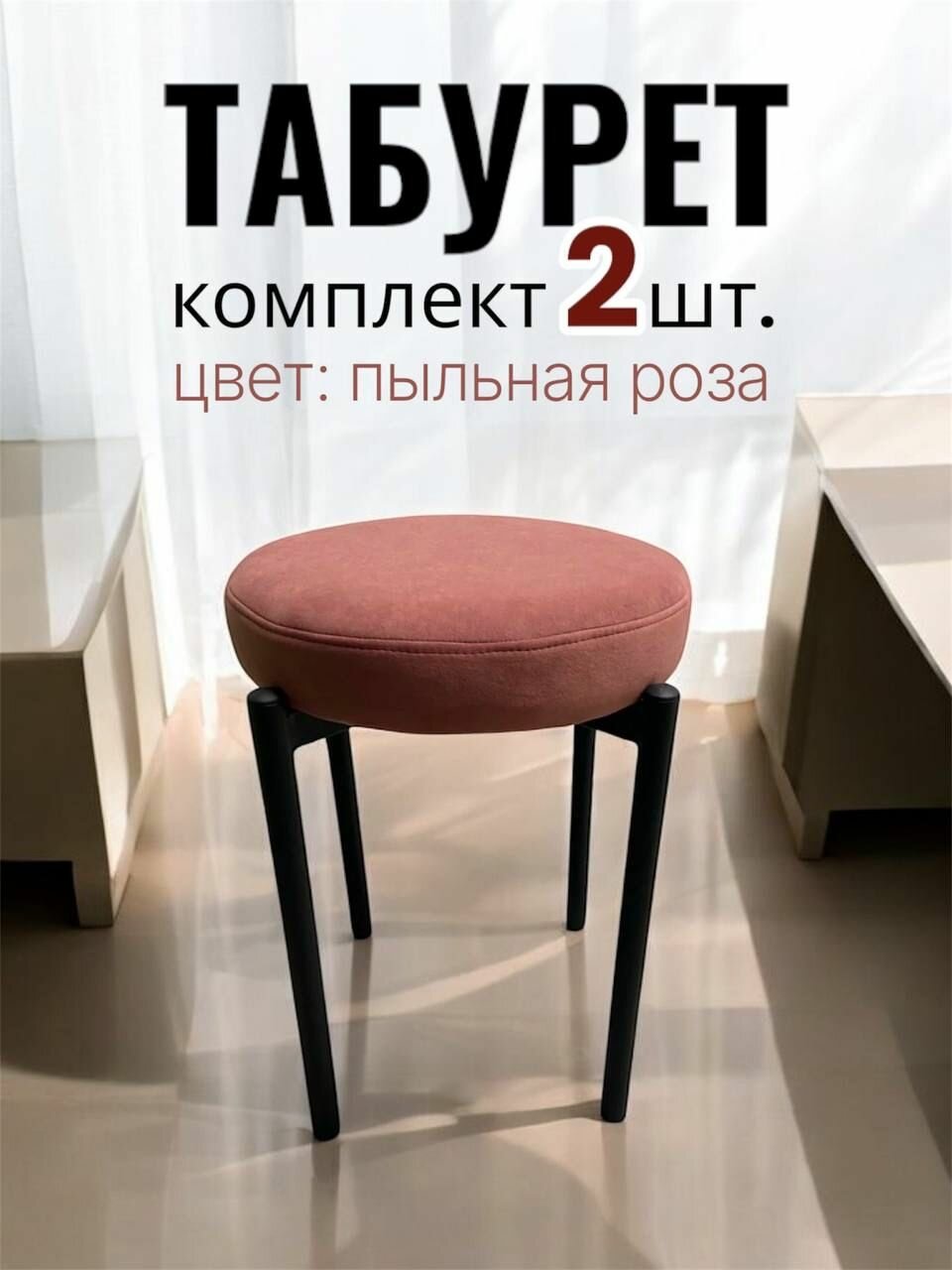 Комплект стульев, 2 шт.