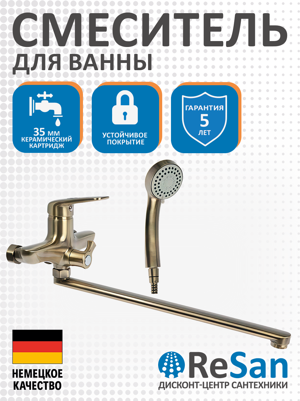 Смеситель ванна прямой нос 40 см (35) дивертор в корпусе Латунь Бронза Accoona A7116C