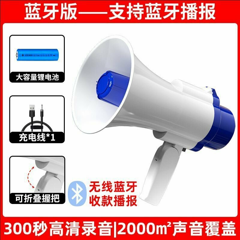 Ручной громкоговоритель для уличной торговли, громкоговоритель для уличных ларьков, высокогромкий супергромкий громкоговоритель, громкий записывающий громкоговоритель, акустический аппарат