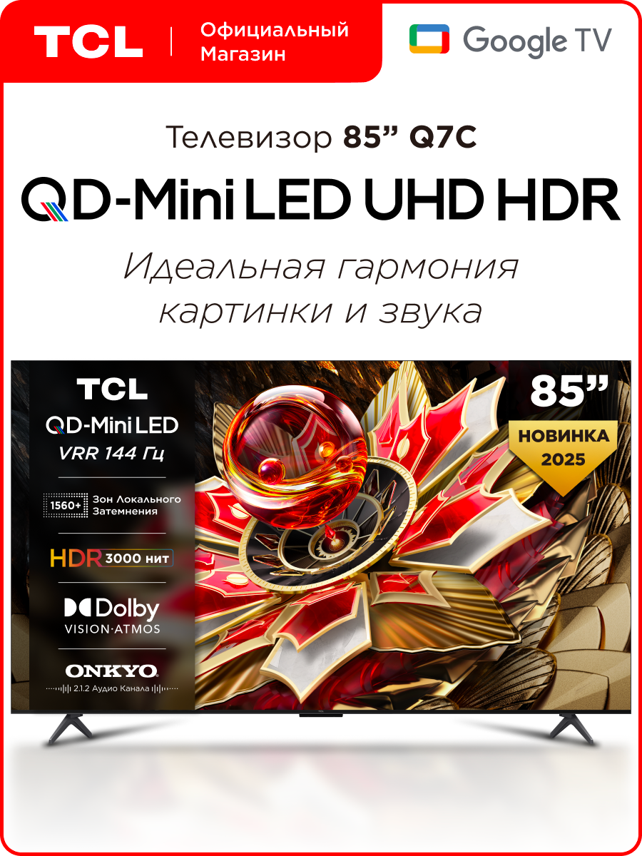 Телевизор TCL 85" Q7C QD-Mini LED 4K HDR Google TV, Смарт ТВ, 85 дюймов