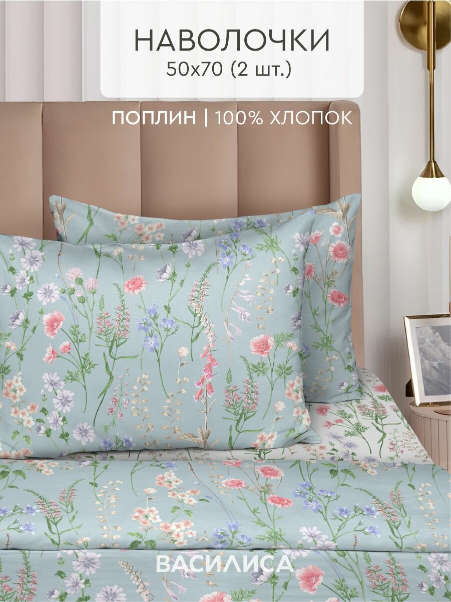 Наволочка, наволочки/поплин, Поплин, 50x70 см 2шт