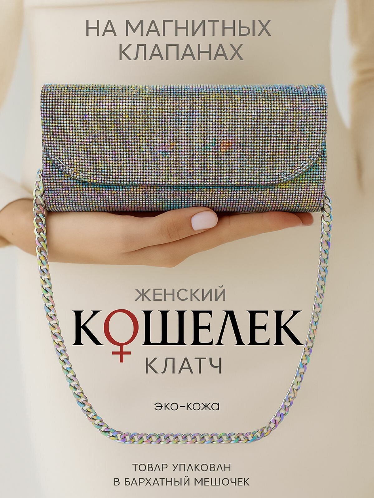 Кошелек Valzer