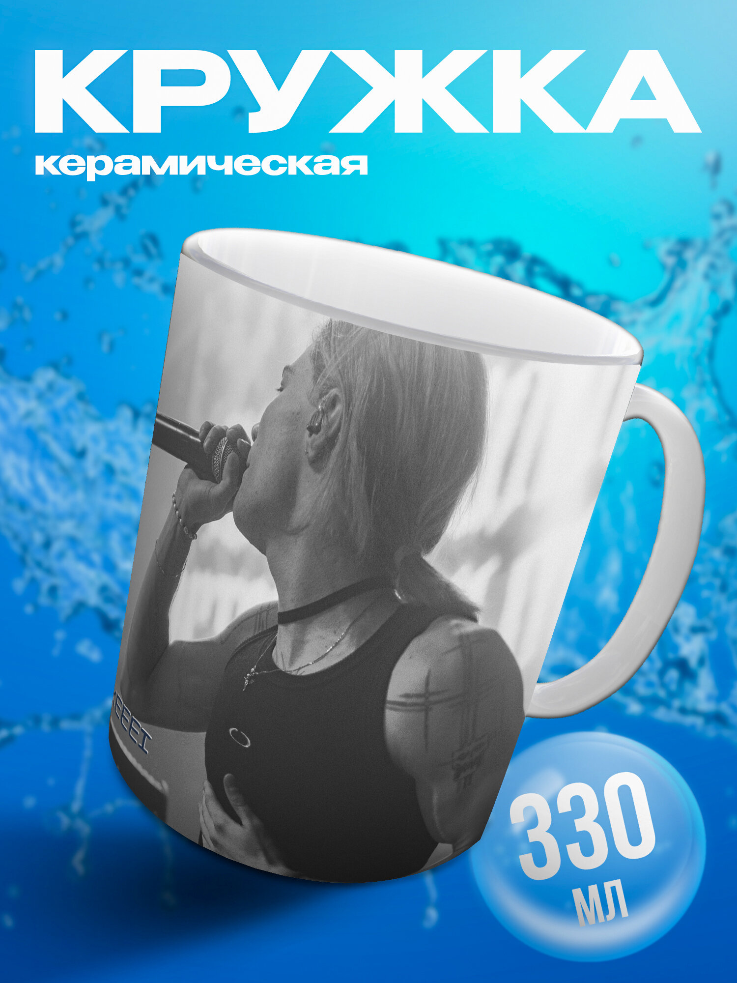 Кружка nkeeei / нкей