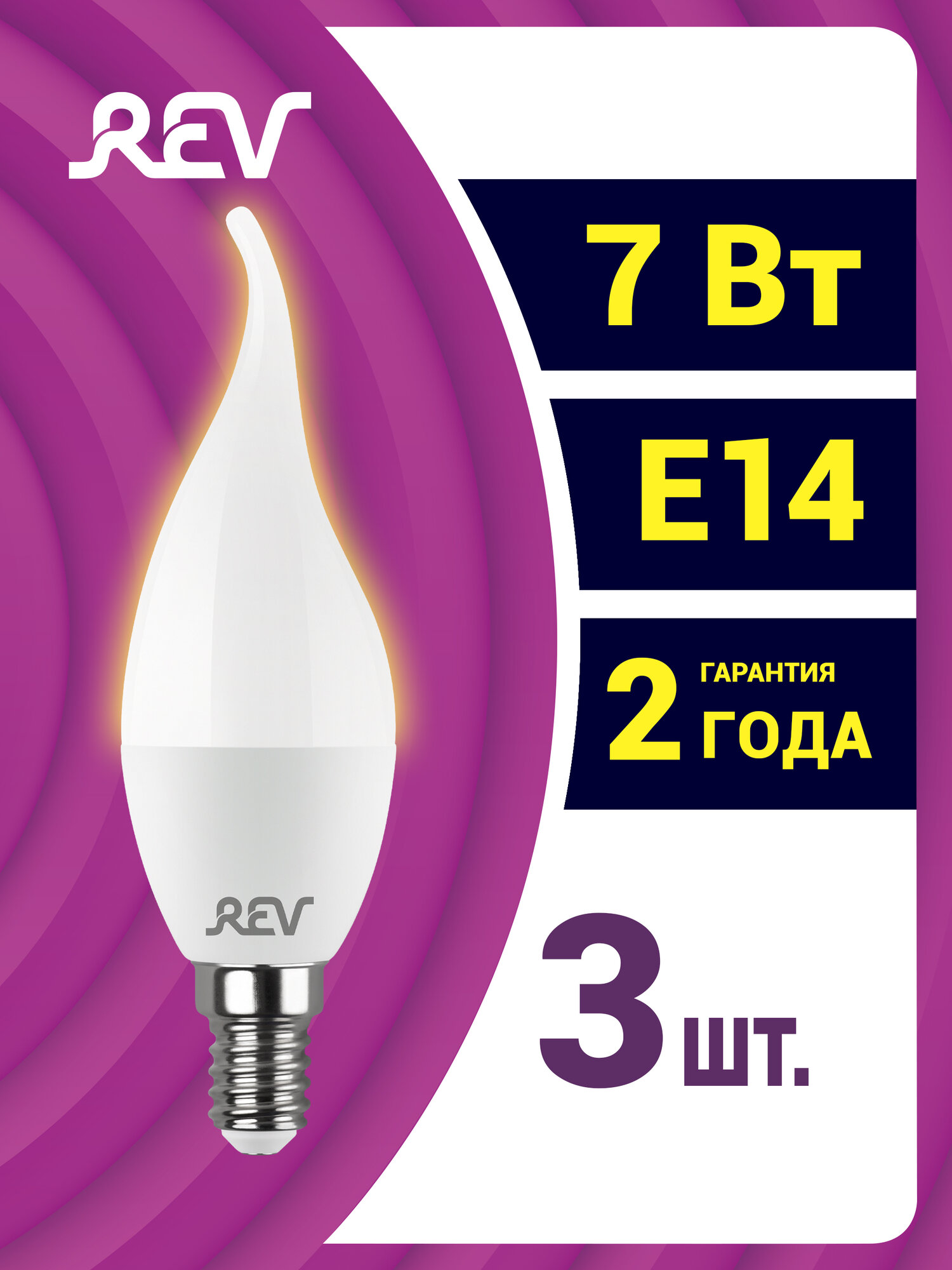 Упаковка светодиодных ламп 3 шт REV 32351 8, 2700К, Е14, С37, 7Вт