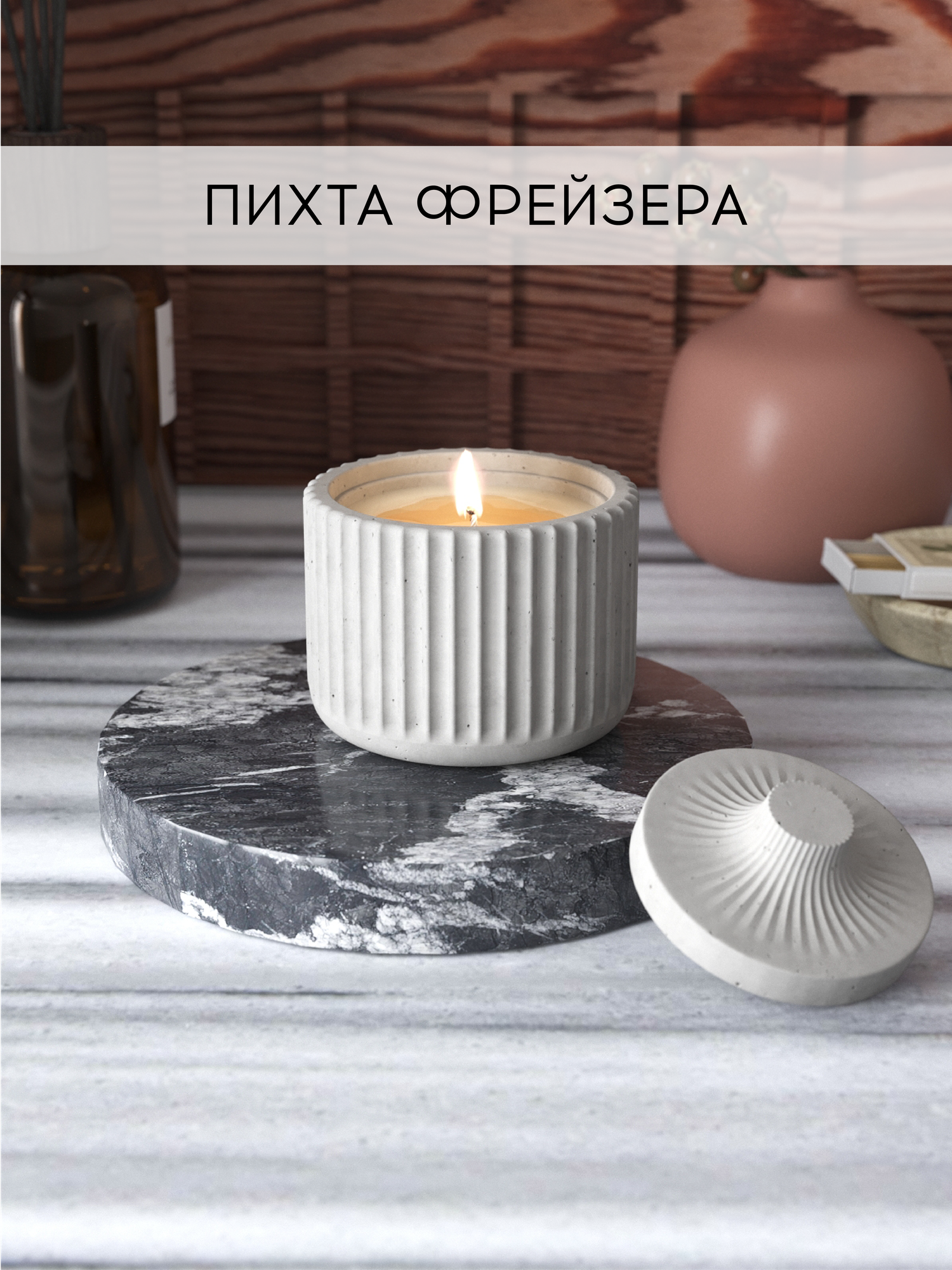 Свеча ароматическая в бетоне Chloe XS - Пихта Фрейзера, 150 мл, хлопковый фитиль, серый