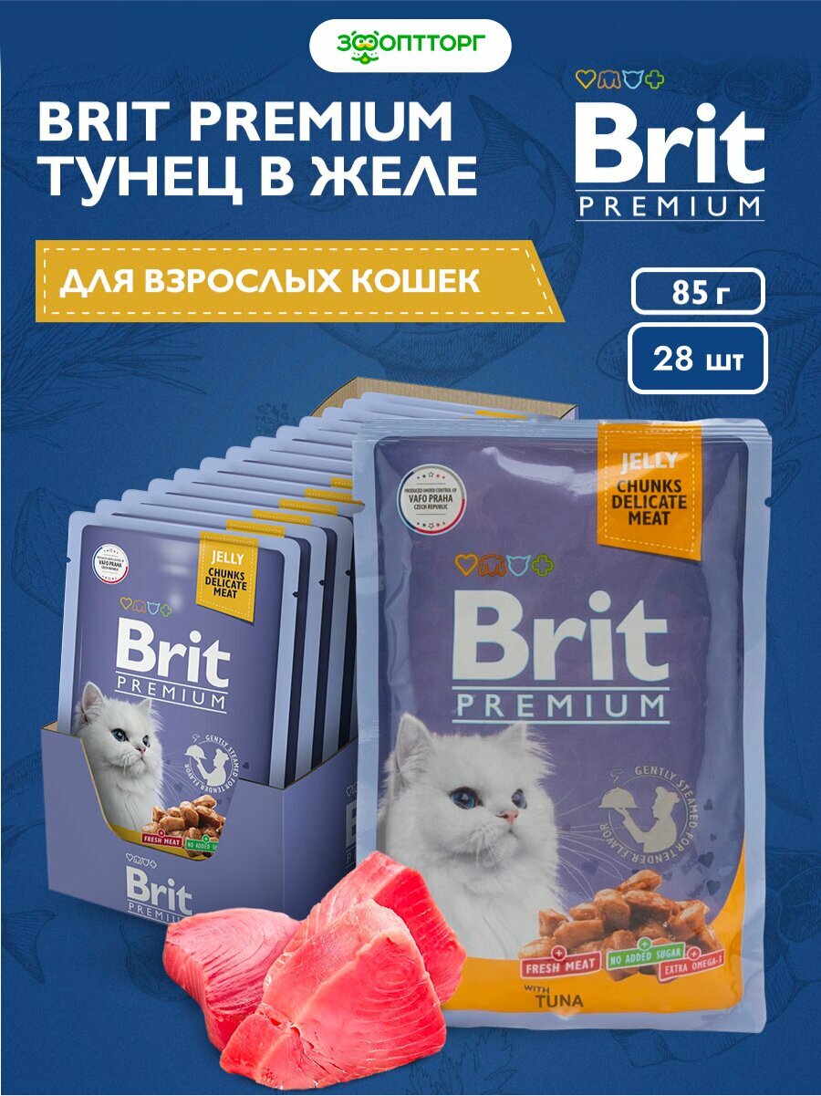 Влажный корм Brit Premium пауч для кошек (кусочки в желе) Тунец, 85 г х 28 шт.