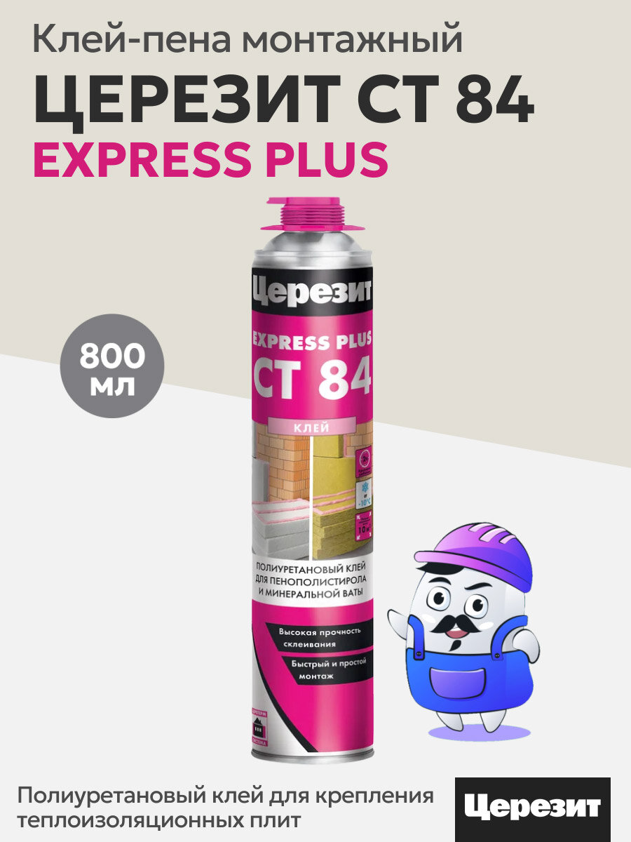 Клей-пена полиуретановая церезит CT84, 800мл