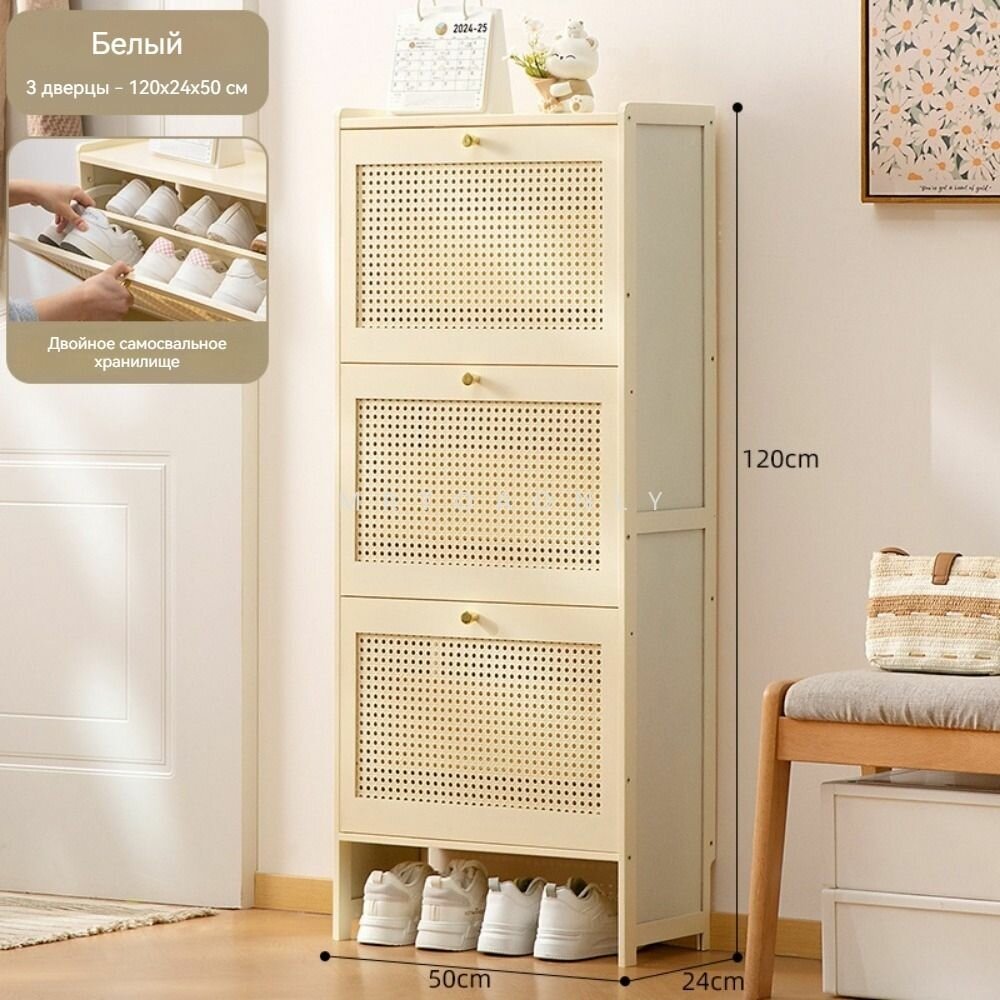 Обувница "Арт-Деко", из бамбука и массива дерева, бежевая, 50x24x120 см