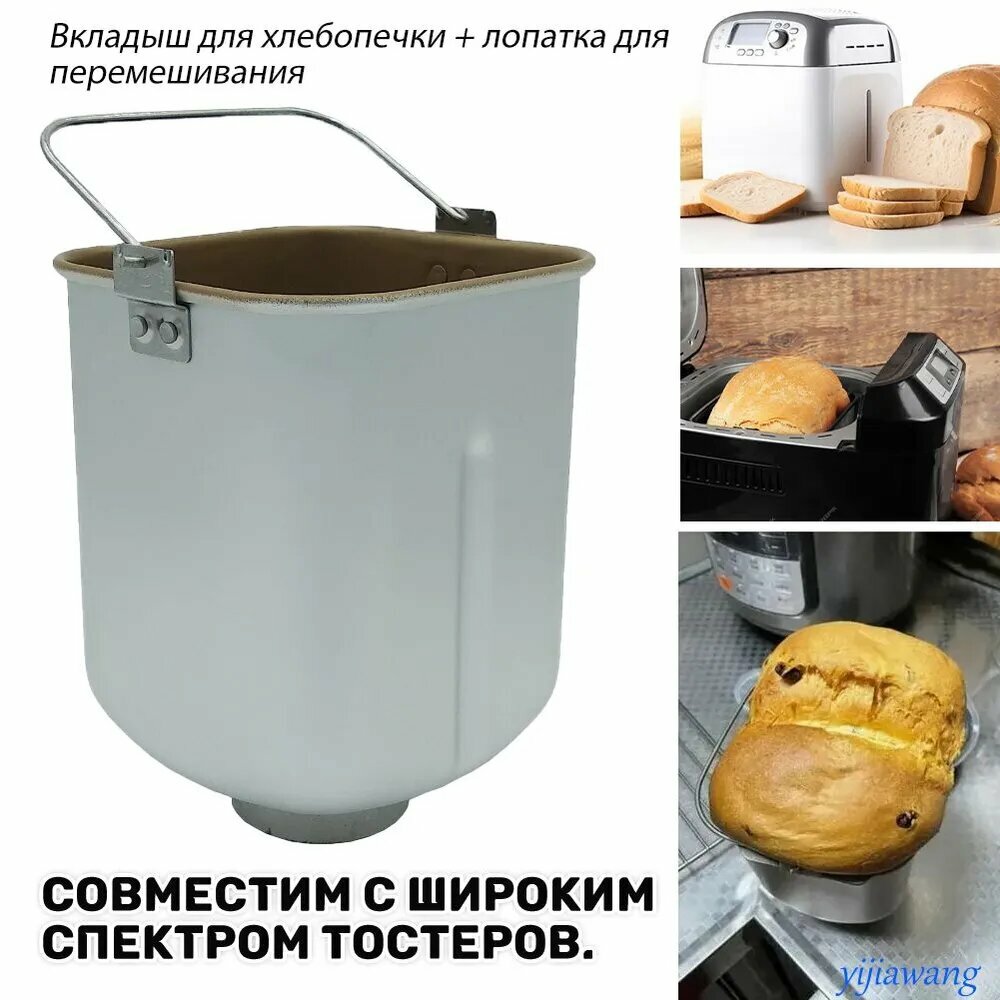 Хлебопечка MBJPJ168645