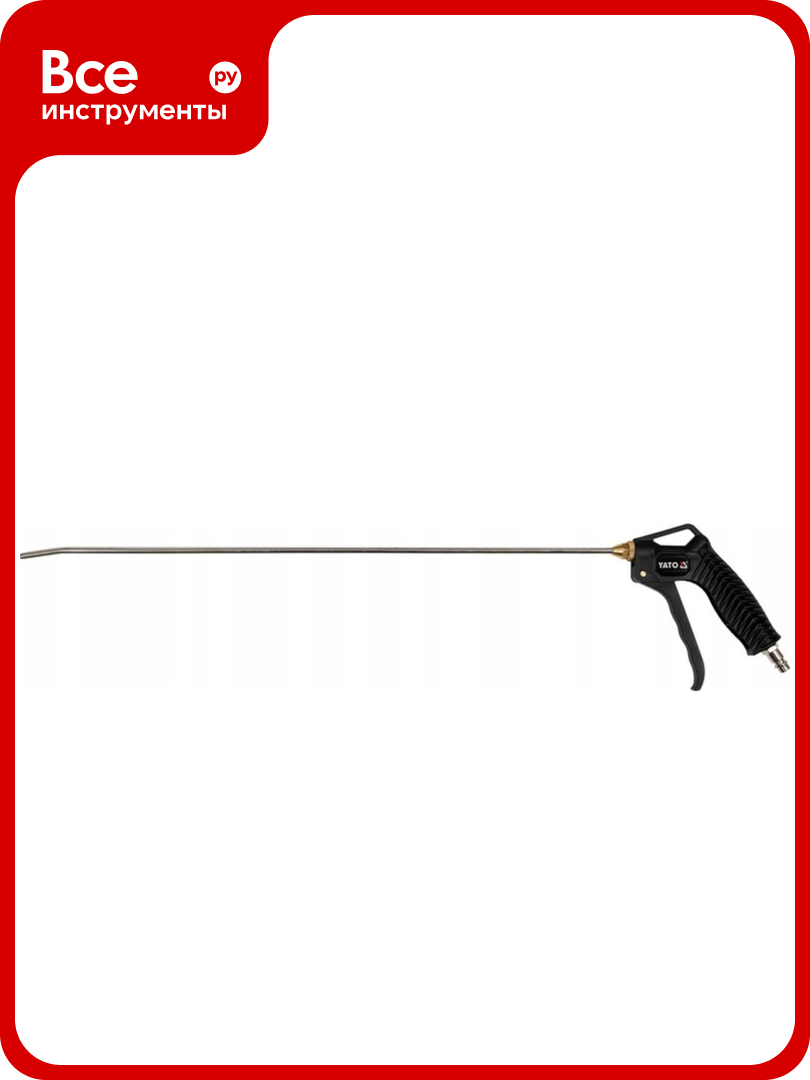 Пистолет для продувки с удлинителем YATO YT-23733, для удаления грязи пыли машин устройств двигателей