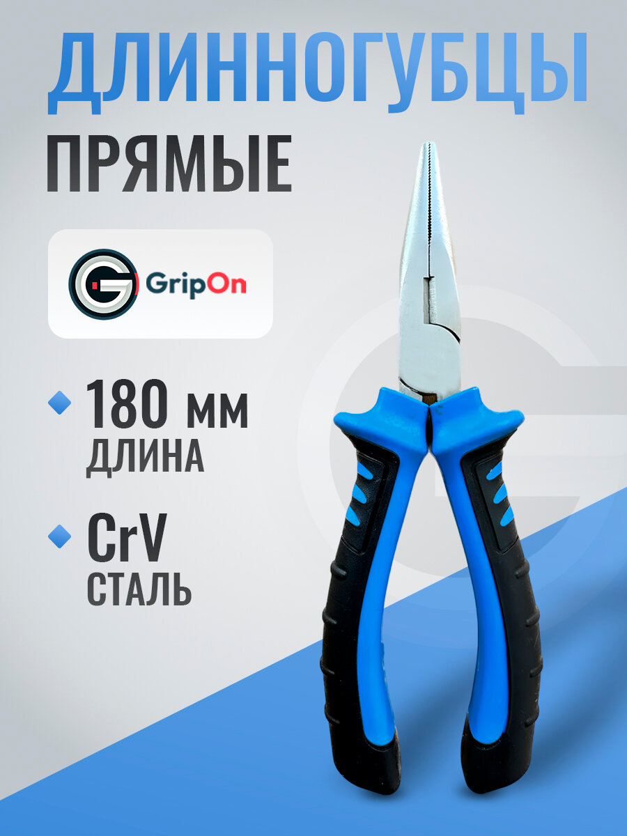 Утконосы / длинногубцы прямые GripOn, 180 мм, хромованадиевая сталь с защитой от коррозии, двухкомпонентные рукоятки, тонкогубцы