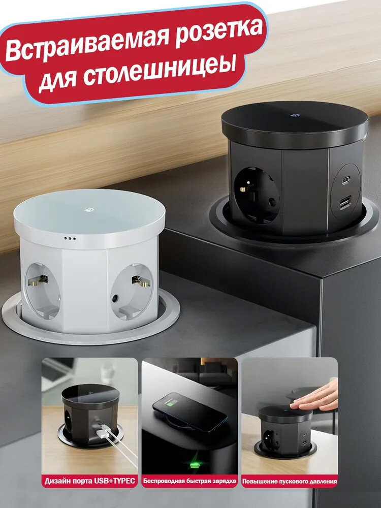 Настольная розетка, встроенная беспроводная быстрая зарядка мощностью 15 Вт, 3 розетки + USB и Type-C, выдвижная