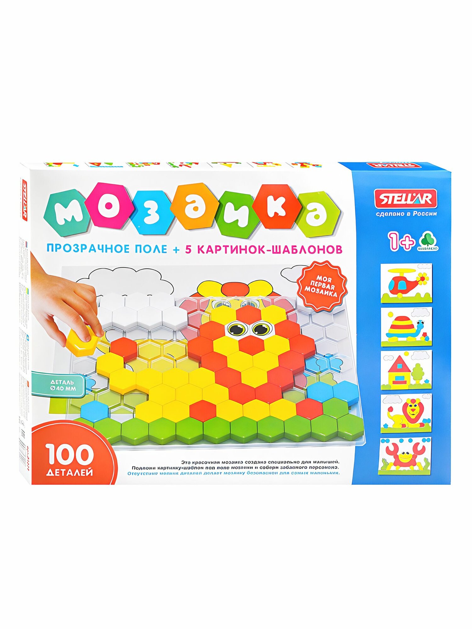 Мозаика для самых маленьких с прозрачным полем, набор для детского творчества, развивающая игра для малышей, 100 шестигранных деталей + 5 шаблонов