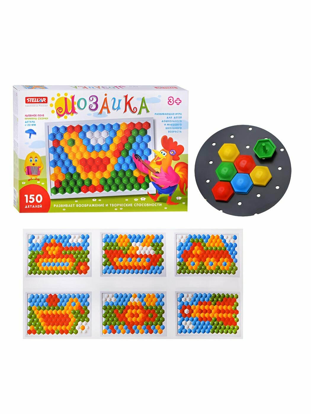 Мозаика с игровым полем, набор для детского творчества, развивающая игра для малышей, 150 цветных шестигранных фишек