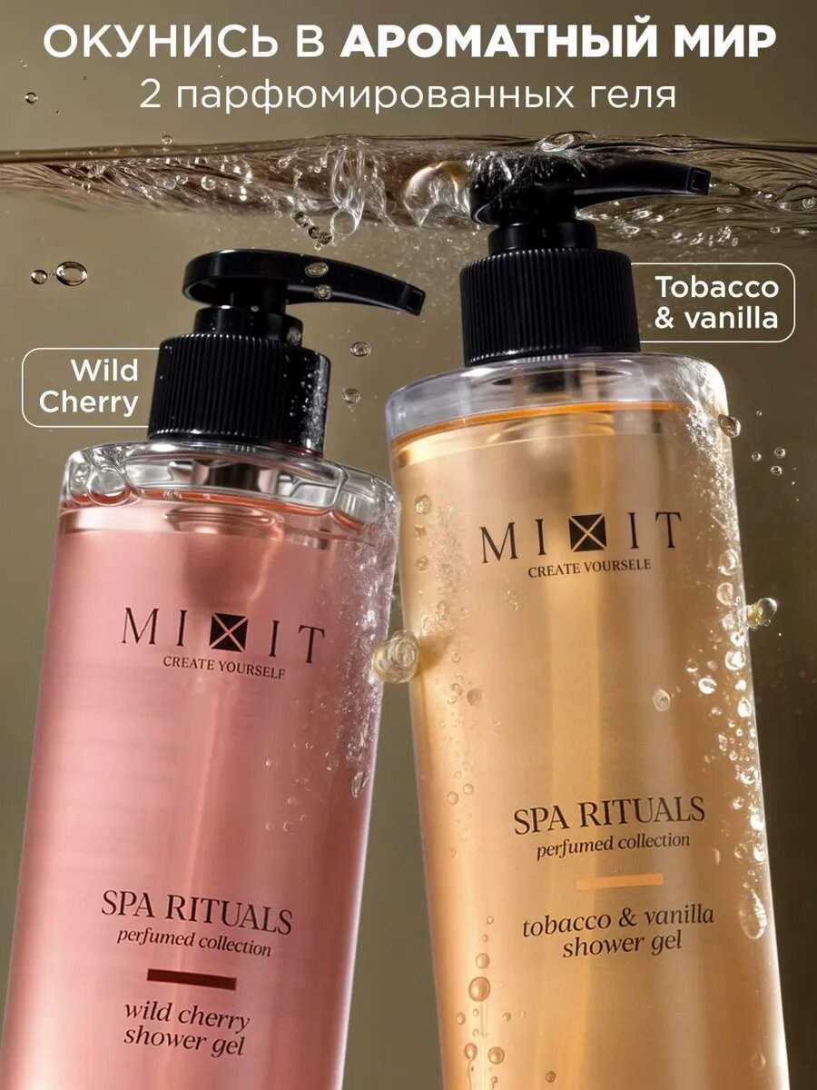 Набор гелей для душа MIXIT "SPA RITUALS", вишня и ваниль, 2 шт