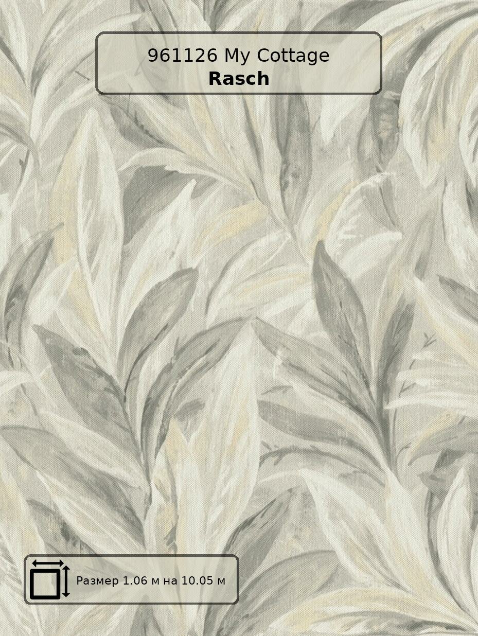 Обои 961126 My Cottage Rasch - немецкие, виниловые, капучино, листья, в скандинавском стиле, длина 10.05м, ширина.
