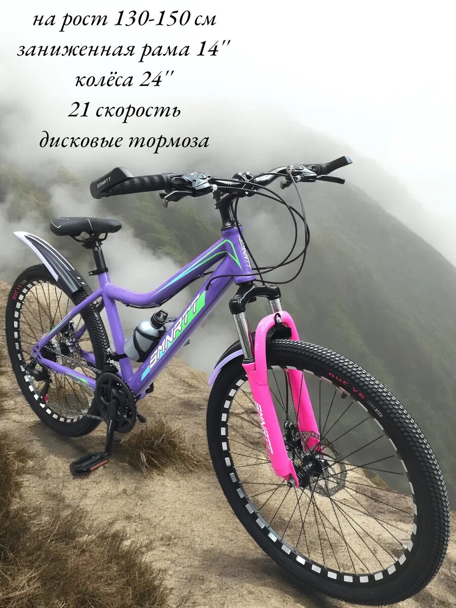 Велосипед скоростной подростковый 24 дюйма на рост 130-150см
