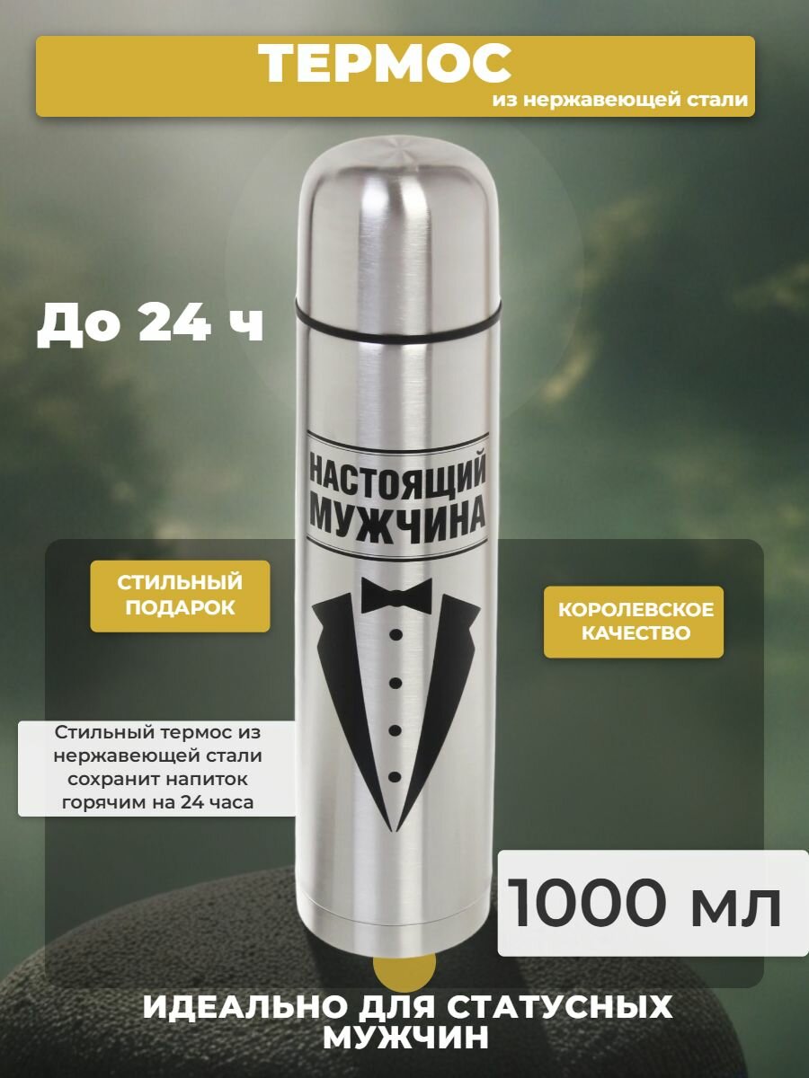 Термос 1л, для чая, кофе туристический из нержавеющей стали с узким горлышком, помповый