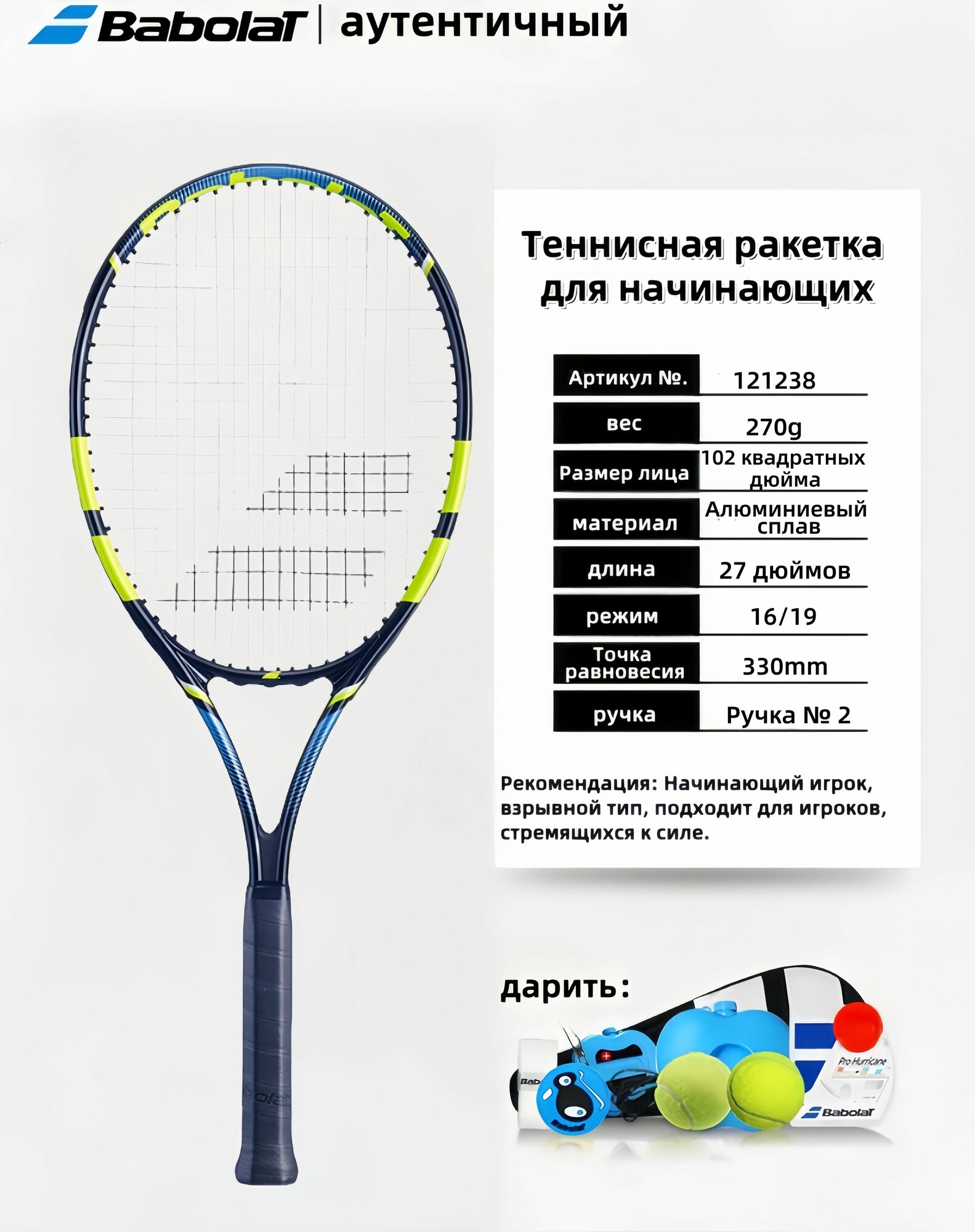 Ракетка для большого тенниса Babolat Eagle S-2024 121238