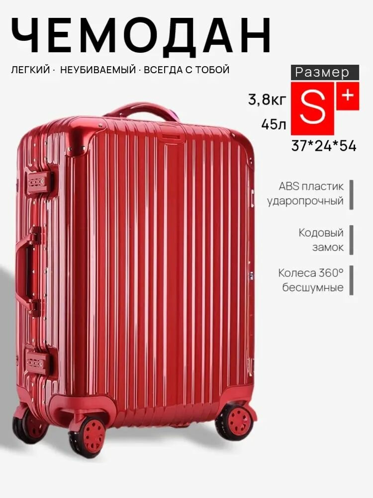 Чемодан