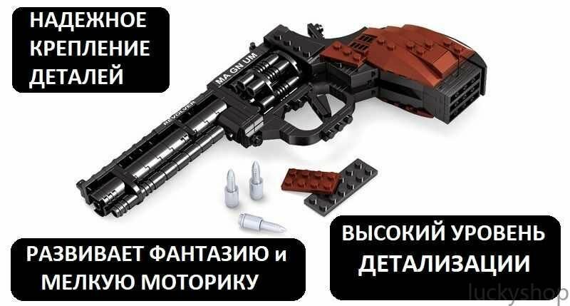 Конструктор пластиковый — фото 1