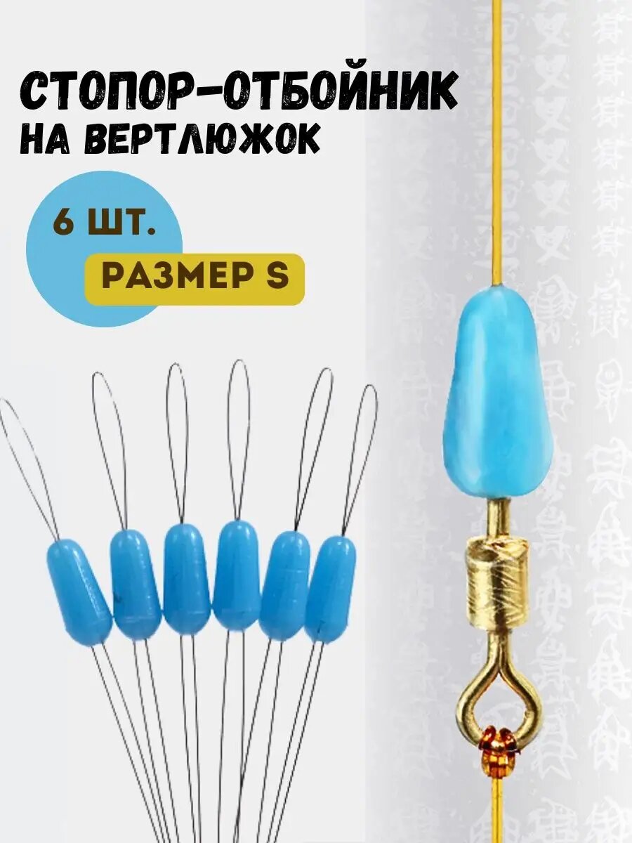 Стопорки рыболовные AOHU, силиконовые, для всех видов рыбалки, голубые