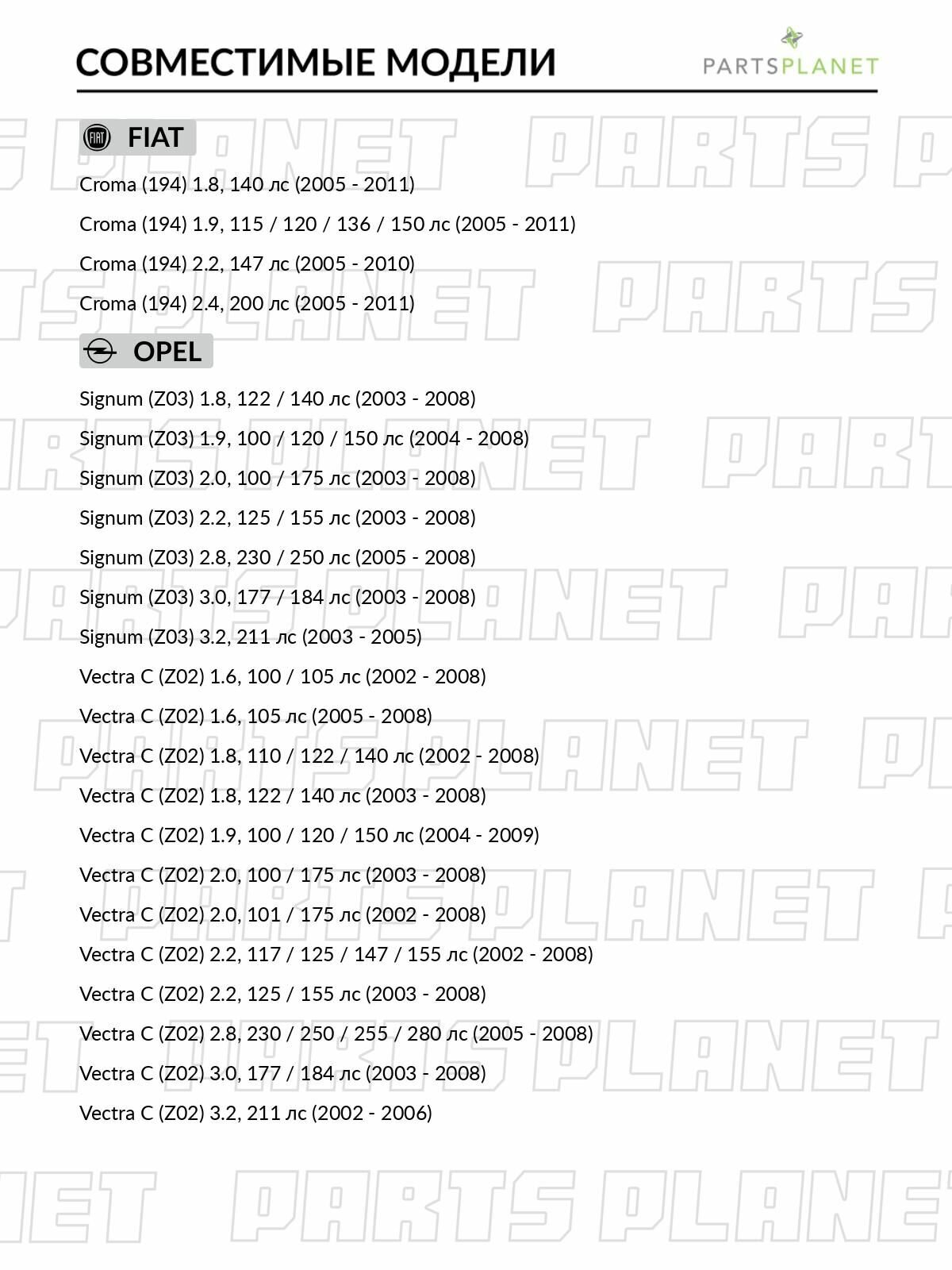 Тяга рулевая, для Фиат Крома 2005-2011, Опель Вектра C 2002-2008, GTS 2005-2008, Сааб 9-3 2004-2015, Опель Вектра Mk 2 2002-2008 арт JAR958 — фото 1