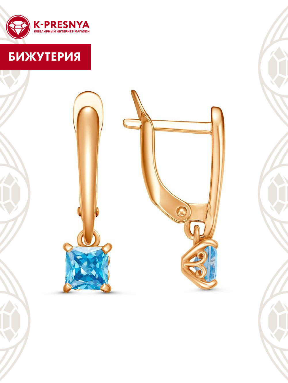 Серьги